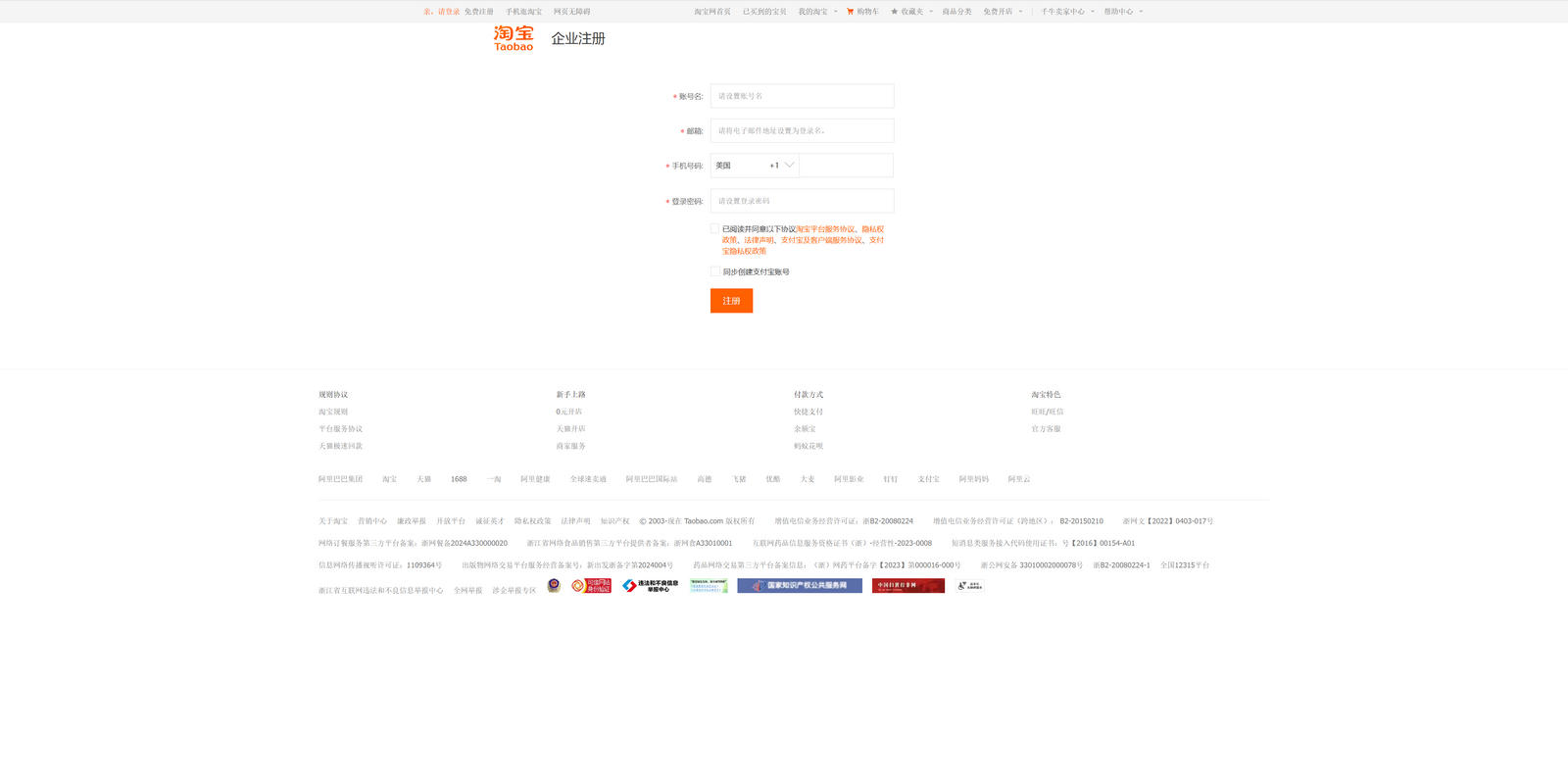 How to Register Taobao with Email: A Step-by-Step Guide