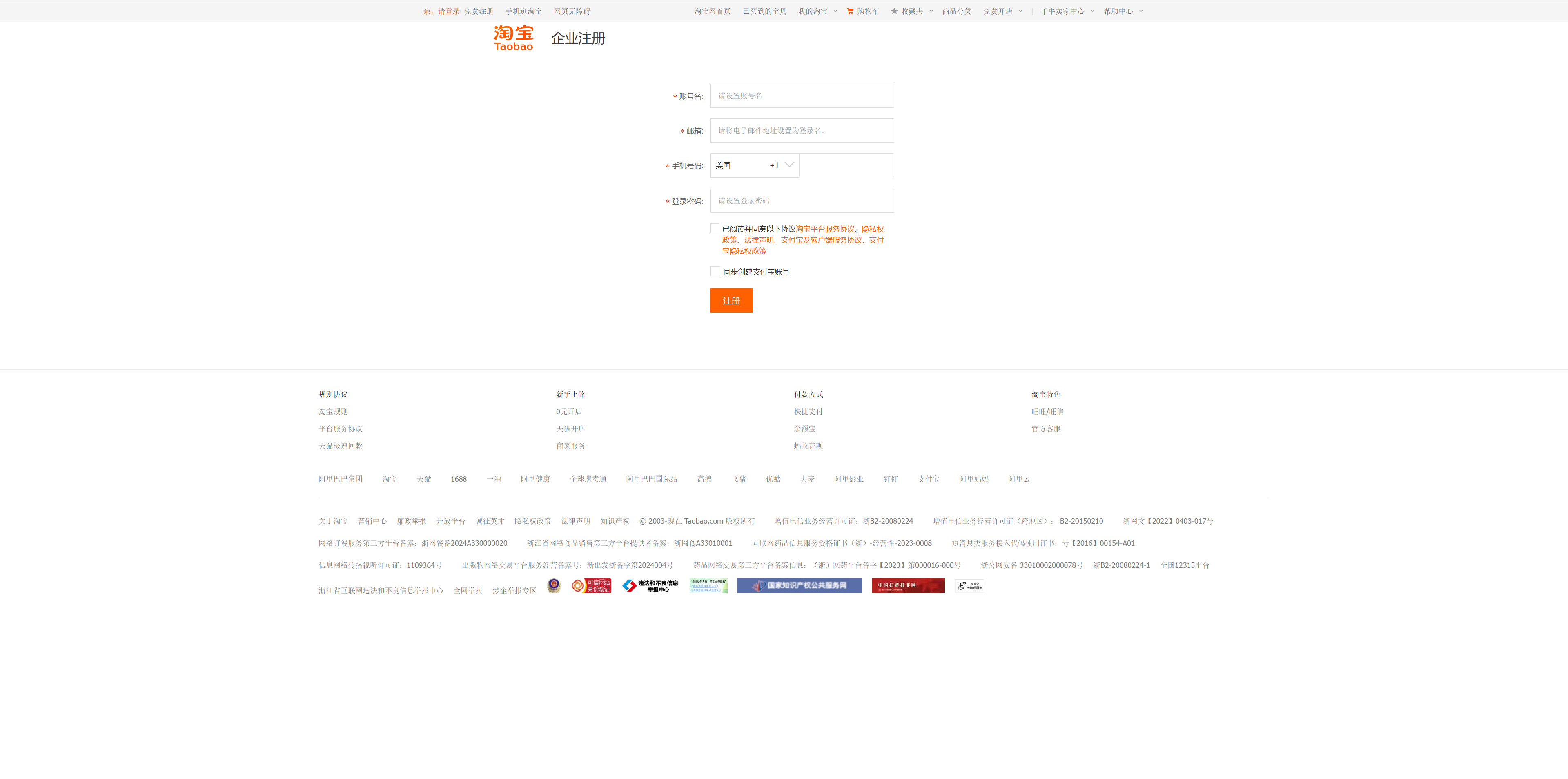 How to Register Taobao with Email: A Step-by-Step Guide