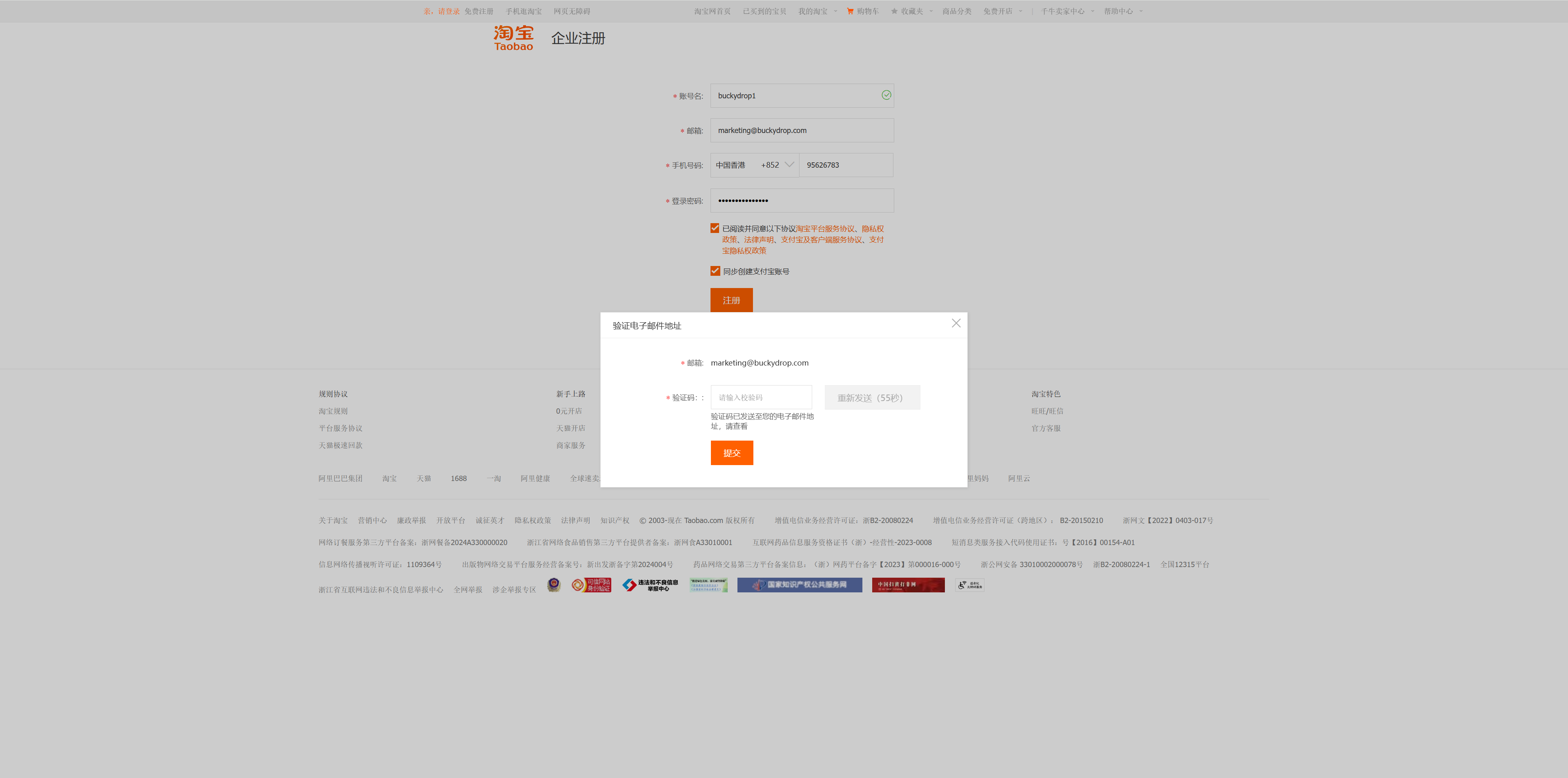 How to Register Taobao with Email: A Step-by-Step Guide
